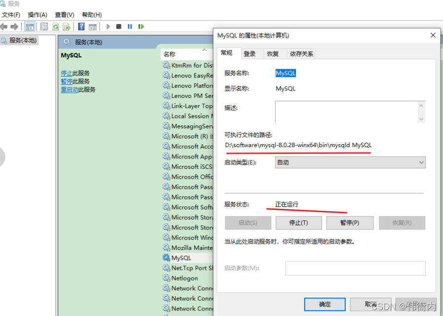 windows安装MySQL8_mysqld: [error] could not open required defaults f-CSDN博客