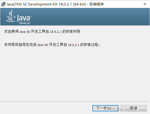 快速指南：Windows上安装Java JDK 18.0.2.1及环境配置教程-CSDN博客