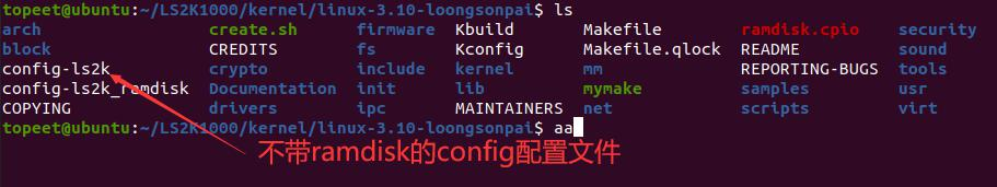 迅为龙芯2K1000开发板系统编译-编译Linux内核_pmon-ls2k1000la.tar.gz下载-CSDN博客