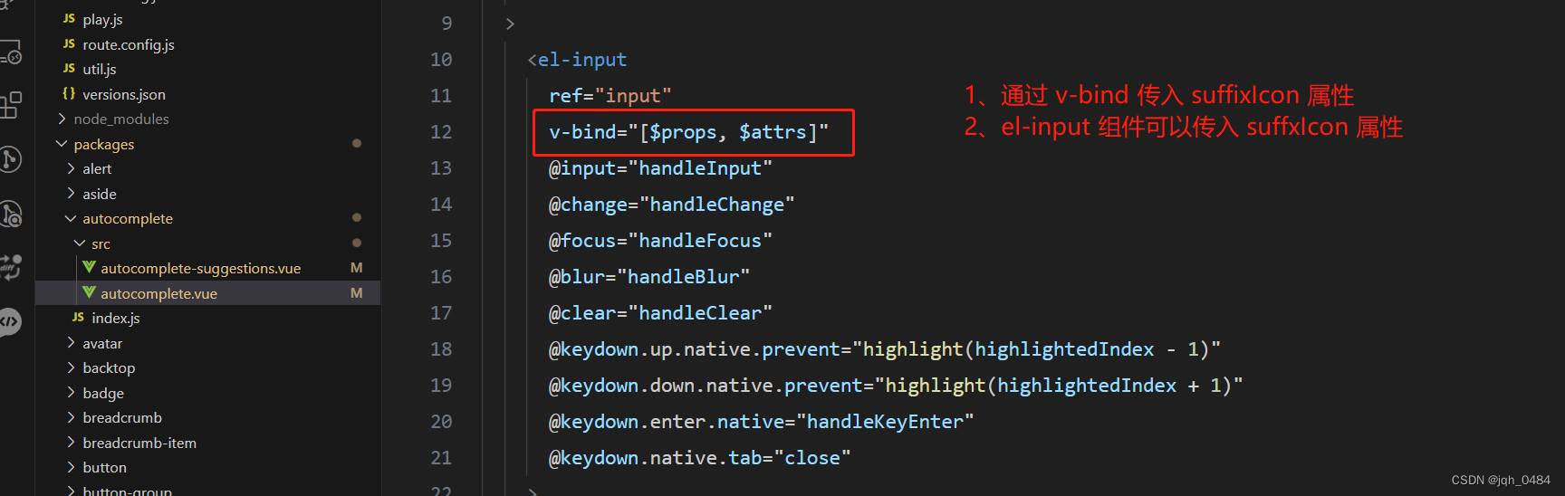 element-ui autocomplete 组件源码分享_el-autocomplete属性-CSDN博客