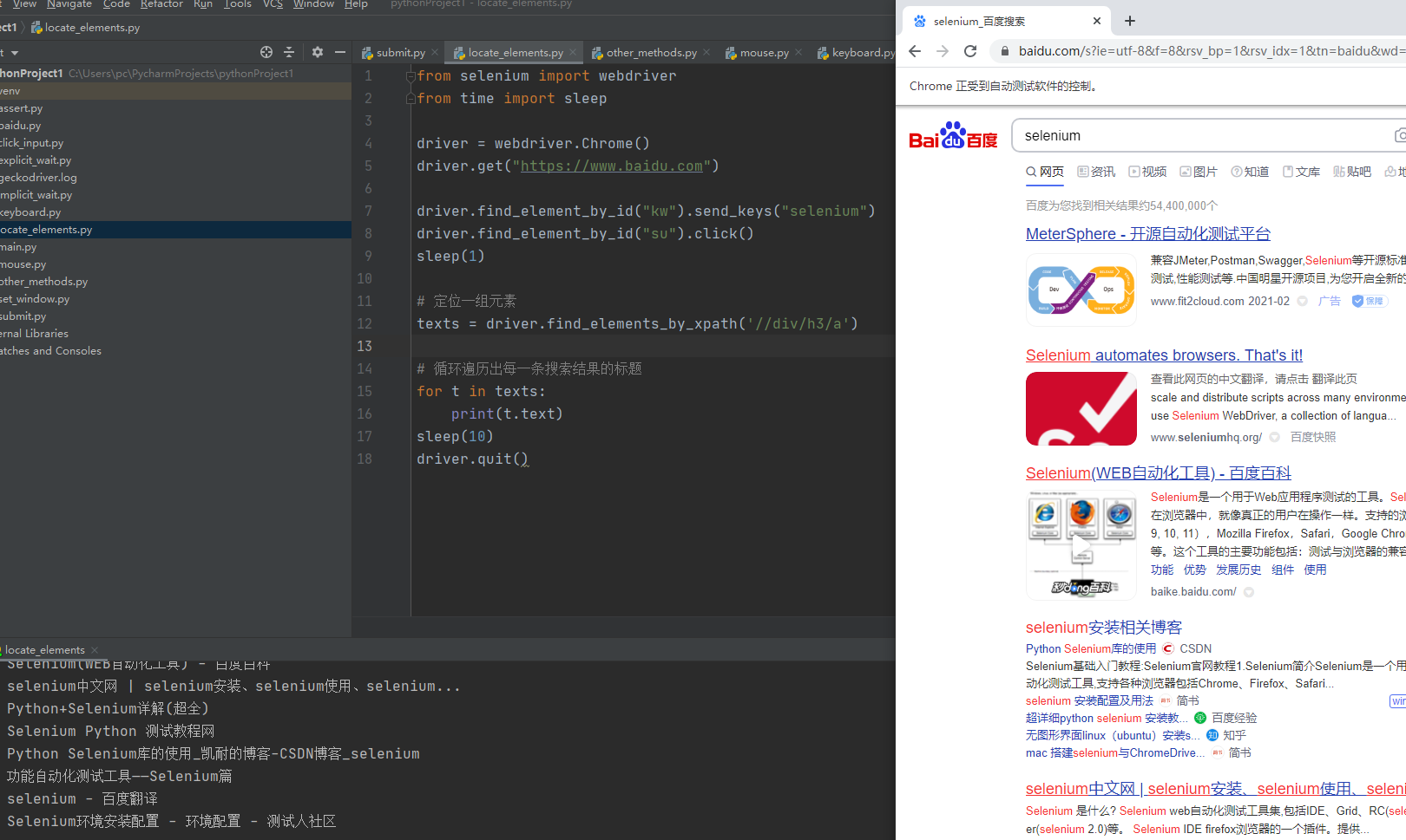 2024最新最全面的Selenium 3.0 + Python自动化测试框架-CSDN博客
