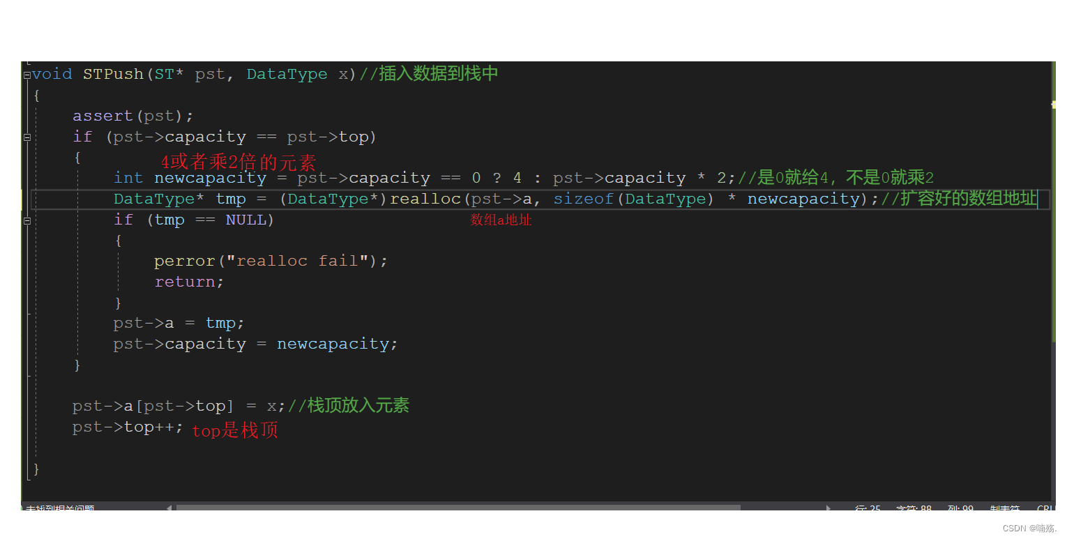 C语言实现基础栈操作：结构体与函数-CSDN博客