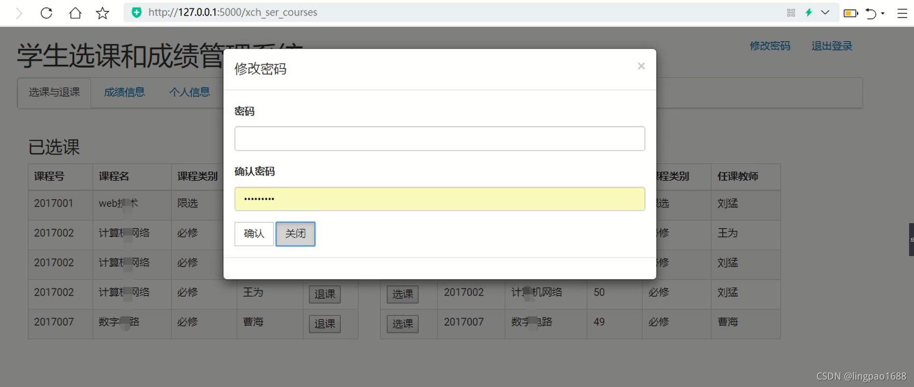 基于python的学生选课和成绩管理系统的设计与实现基于python的模拟学生录用系统改善措施与优化 Csdn博客