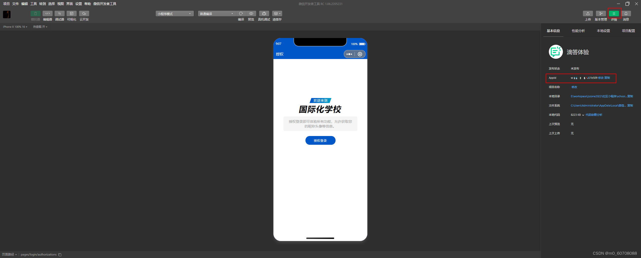 uni-app如何授权：获取code、openid、token，用户信息_uniapp小程序静默授权获取appid和code-CSDN博客
