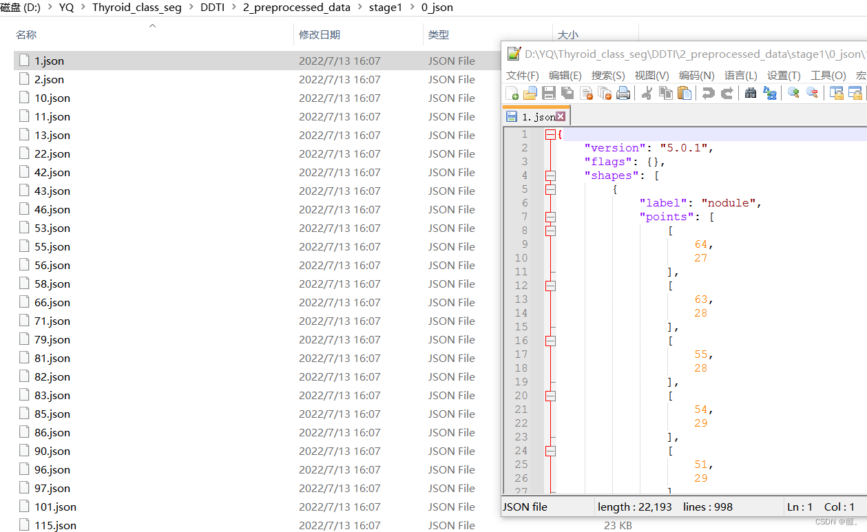 将图像分割数据集中的mask文件夹下保存的目标区域重新转为json格式_分割数据集mask图-CSDN博客