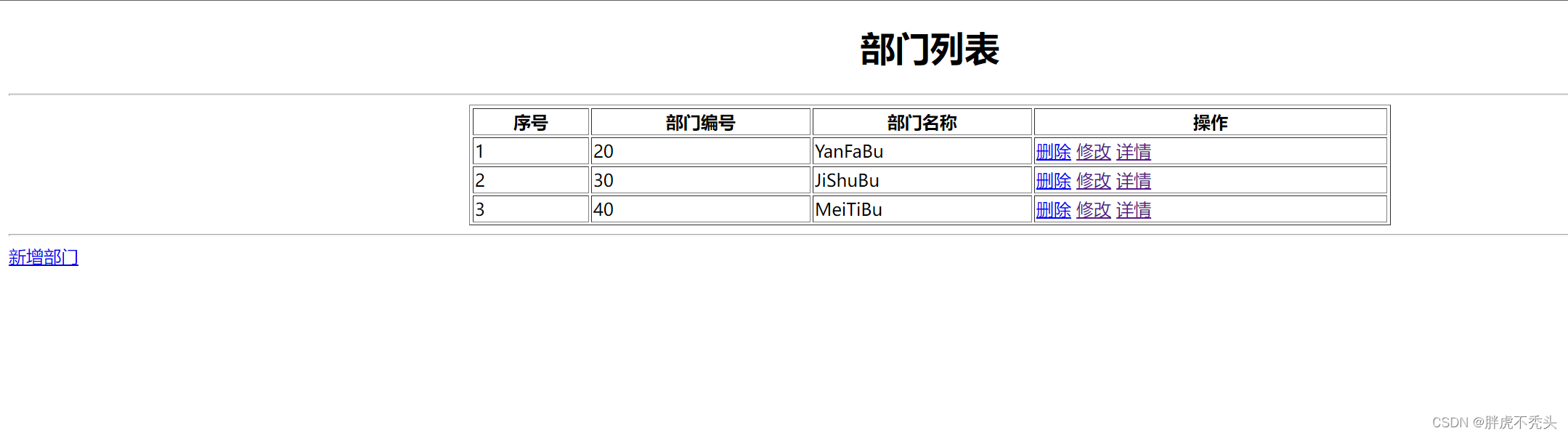 【JavaWeb】Servlet系列——使用纯Servlet做一个单表的CRUD操作（实际操作实现篇）_java web单表项目-CSDN博客
