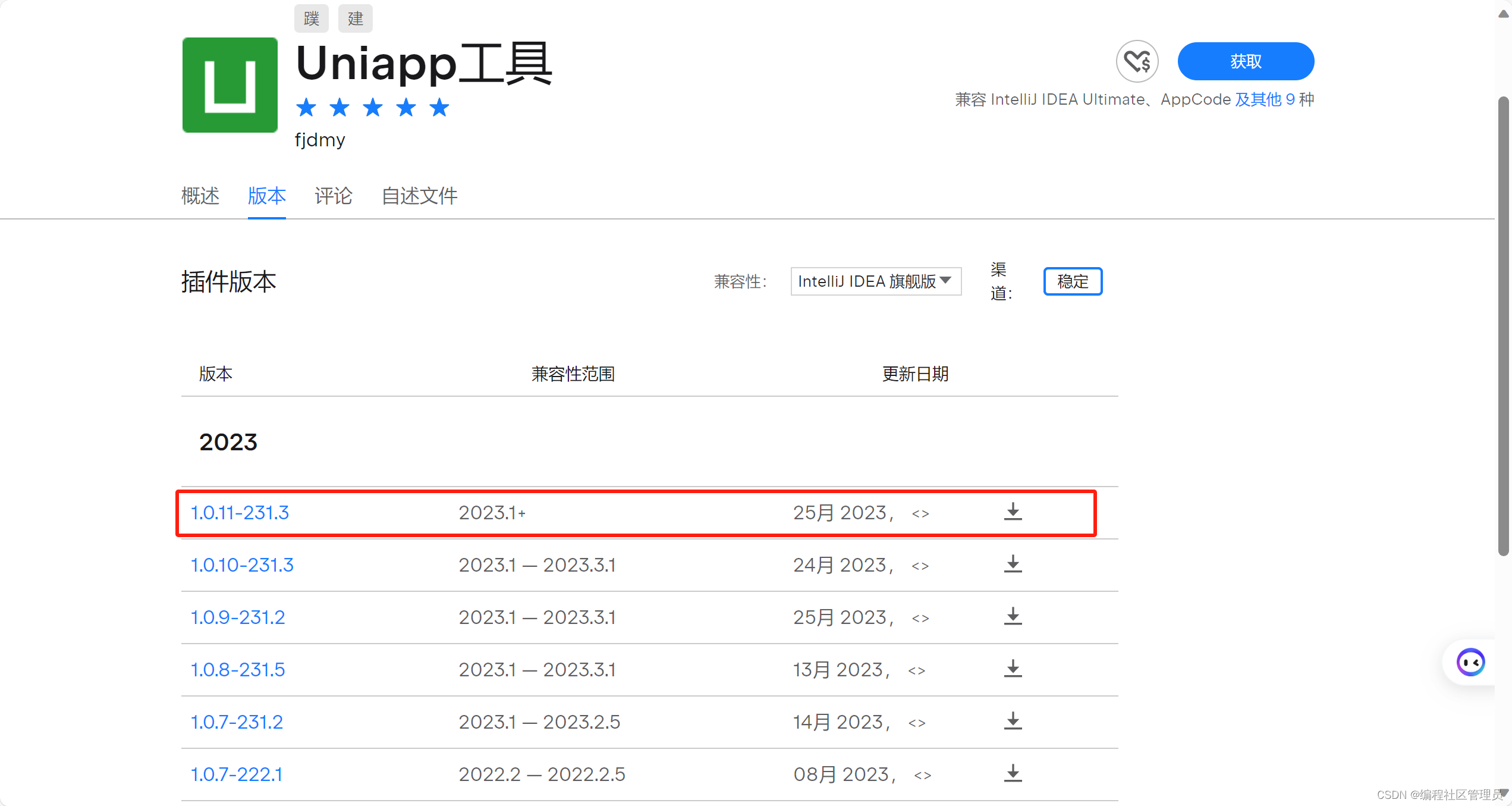 webstrom 开发uniapp 教程 安装使用教程_webstorm运行uniapp项目-CSDN博客