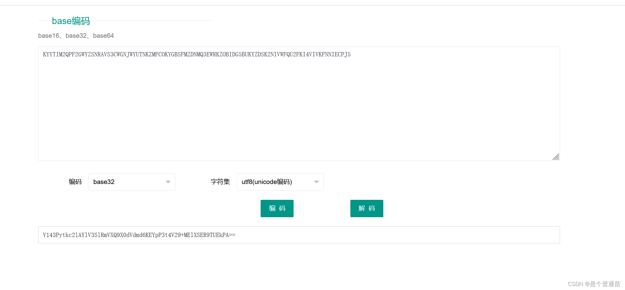 【攻防世界-misc】Encode_攻防世界 encode-CSDN博客