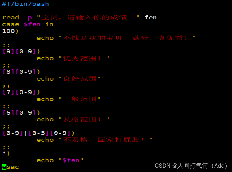 有趣的命令——————用shell脚本使用case命令实现分数划分等级_shell脚本case给成绩评级-CSDN博客