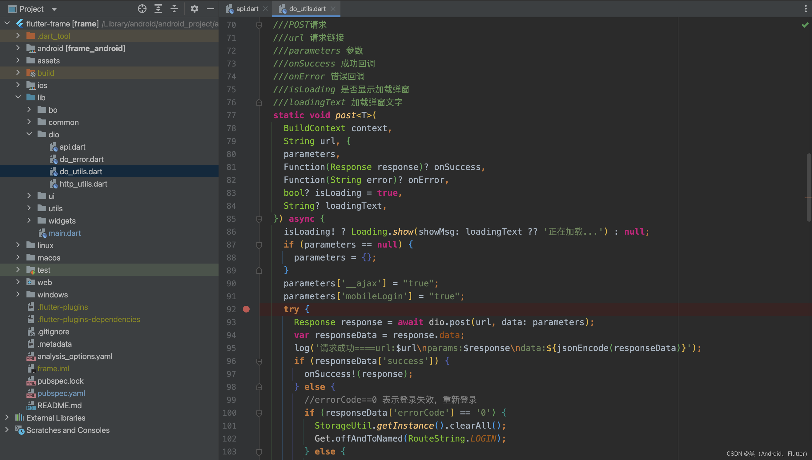 Flutter dio网络请求封装、实体类封装-CSDN博客