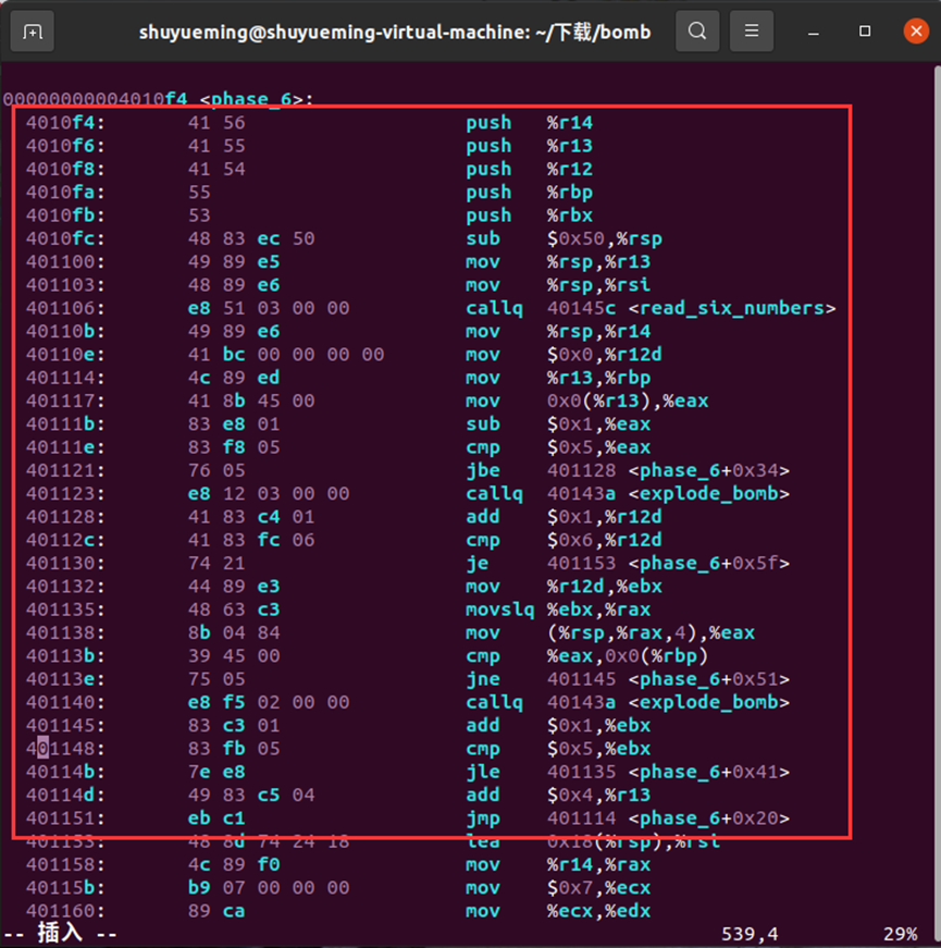 【CSAPP】BombLab_csapp bomblab-CSDN博客