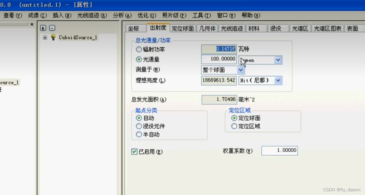 7.LED手电筒方光设计实例——lighttools入门笔记_lighttools透镜-CSDN博客