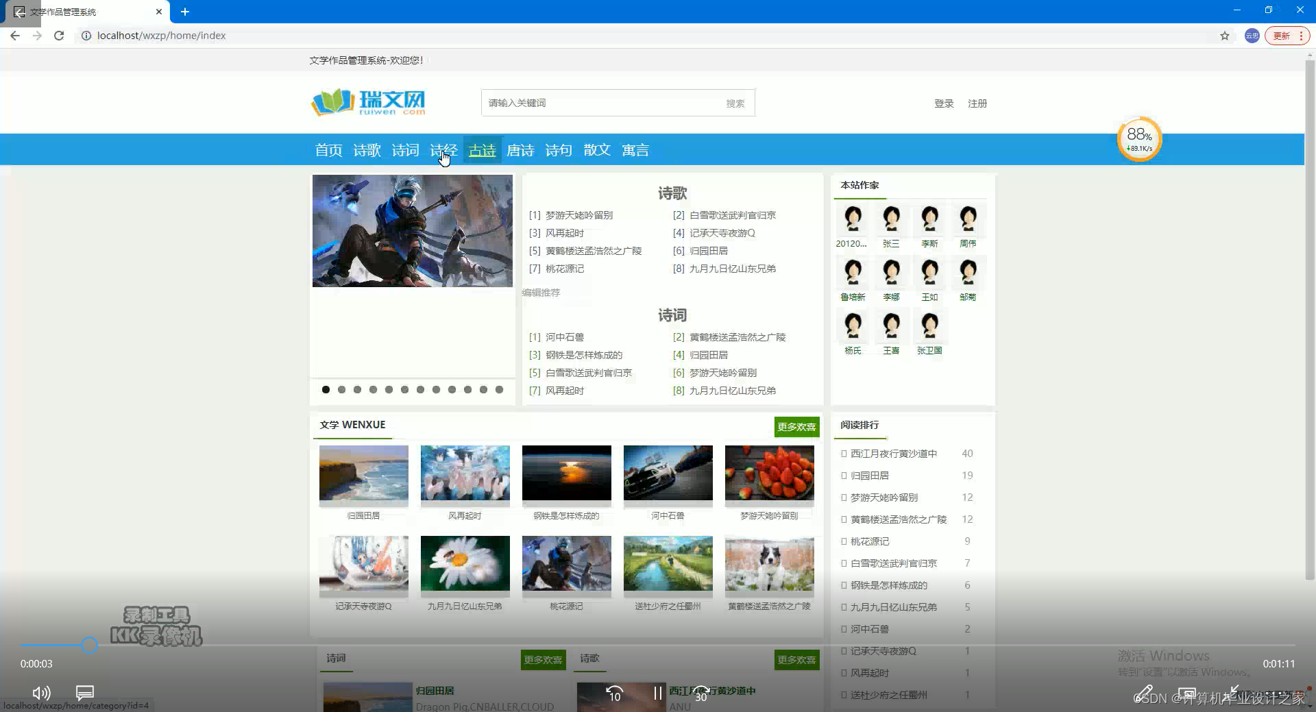 基于SSM的文学作品网_ssm框架小说系统书签功能-CSDN博客