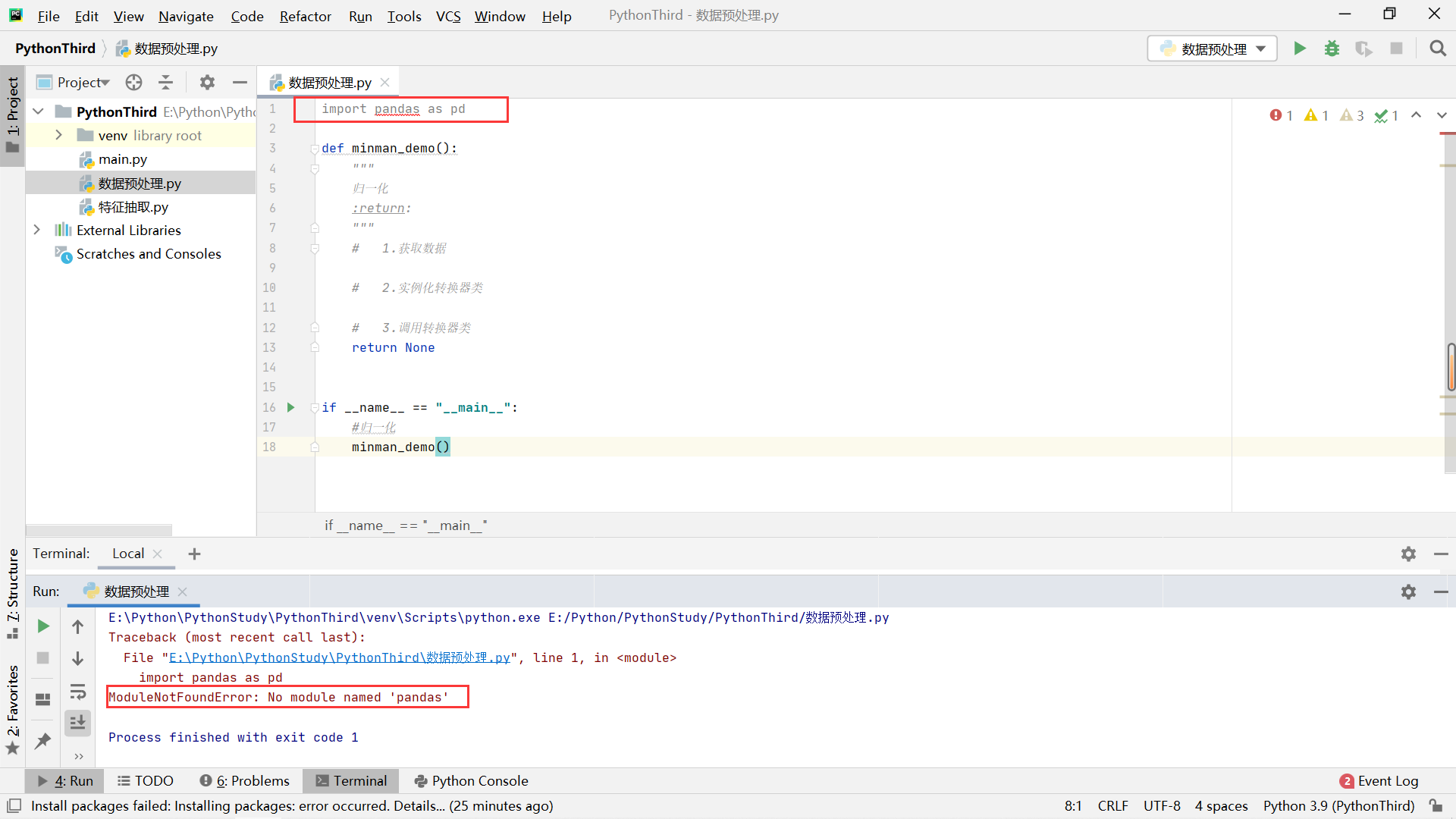 python环境安装pandas-----pycharm软件用pandas_pycharm安装pandas-CSDN博客