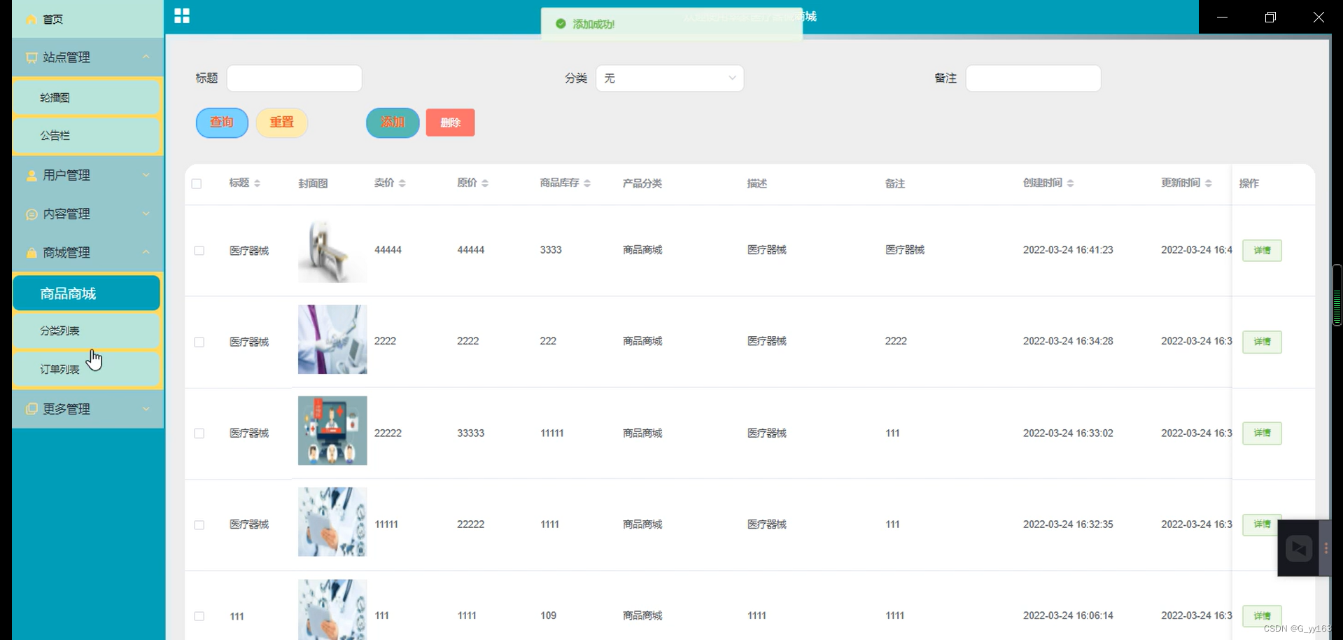 Springboot基于java Web的华家医疗器械商城设计与实现 毕业设计 附源码261620医疗商城源码 Csdn博客