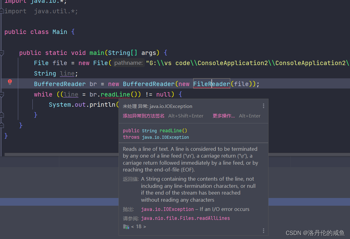 JAVA中读写文件的FileNotFoundException和IOException_fileexception ioexception ...
