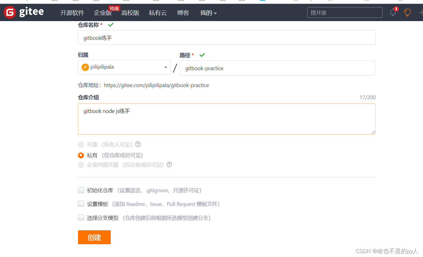 gitbook部署服务器（五）_gitbook部署到服务器-CSDN博客