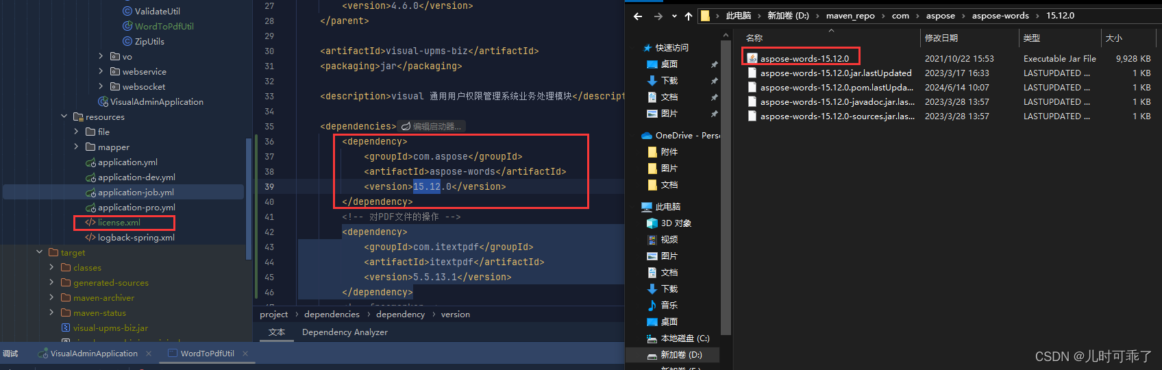 Java 使用aspose把word转pdf Aspose Word转pdf Csdn博客