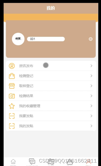Java计算机毕业设计基于安卓android的校园助手appandroid项目java代码头条校园资讯类app Csdn博客