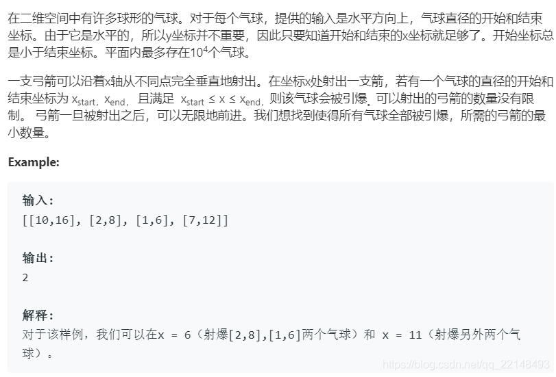 leetcode[452] Minimum Number of Arrows to Burst Balloons-CSDN博客