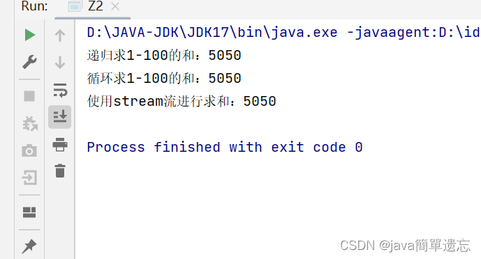 分别使用stream流求和流，递归，和循环求1-100的和-CSDN博客