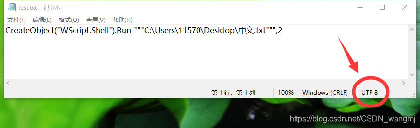 vbs文件CreateObject("WScript.Shell")找不到中文路径的解决办法-CSDN博客
