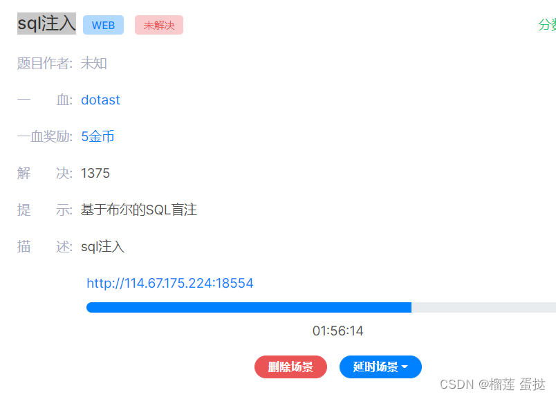 Ctf Web Sql注入z1ng Admin Ctf 基于布尔的sql Csdn博客