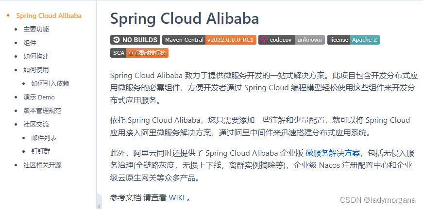 【Spring Cloud Alibaba】第06节 微服务解决方案_微服务架构的常见解决方案-CSDN博客