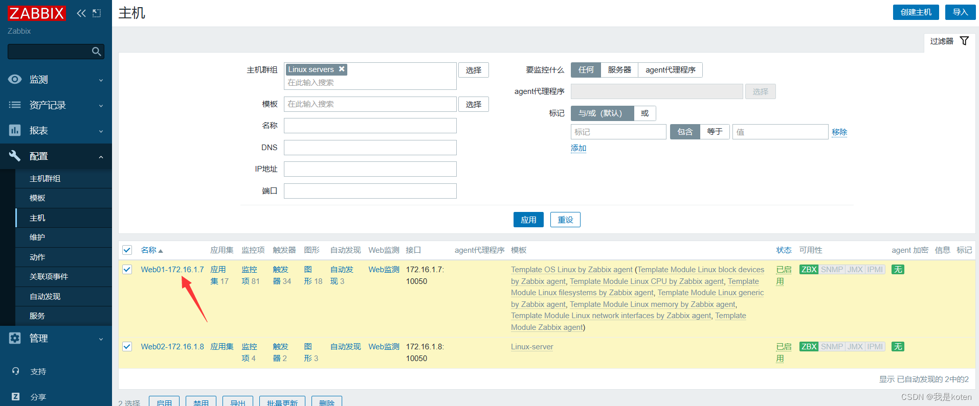 【运维知识进阶篇】zabbix5.0稳定版详解3（监控Nginx+PHP服务状态信息）_zabbix监控nginx-CSDN博客