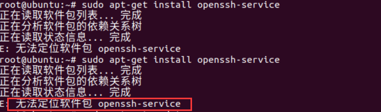 [SSH] Ubuntu18.04安装openssh-server_ubuntu openssh-server-CSDN博客