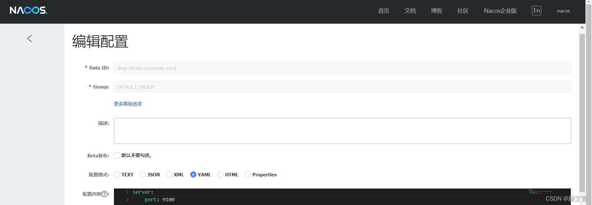 docker安装nacos及springboot项目读取不到nacos配置缘由_springboot读取不到nacos配置-CSDN博客
