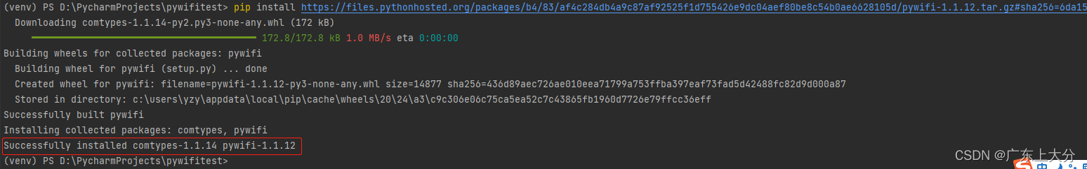 Windows下import pywifi库报错：ModuleNotFoundError: No module named ‘comtypes‘原因排查_modulenotfounderror ...