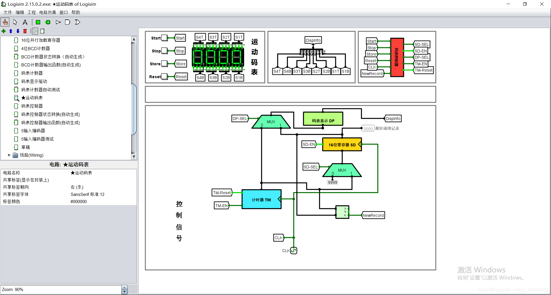 组成原理实验 Logisim 码表实验 Hust_logisim-hust-CSDN博客