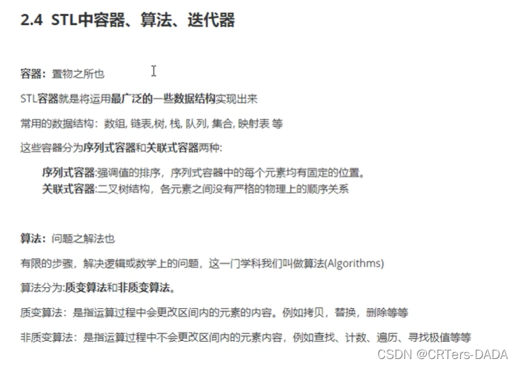 使用STL中的for_each遍历vector并自定义打印-CSDN博客