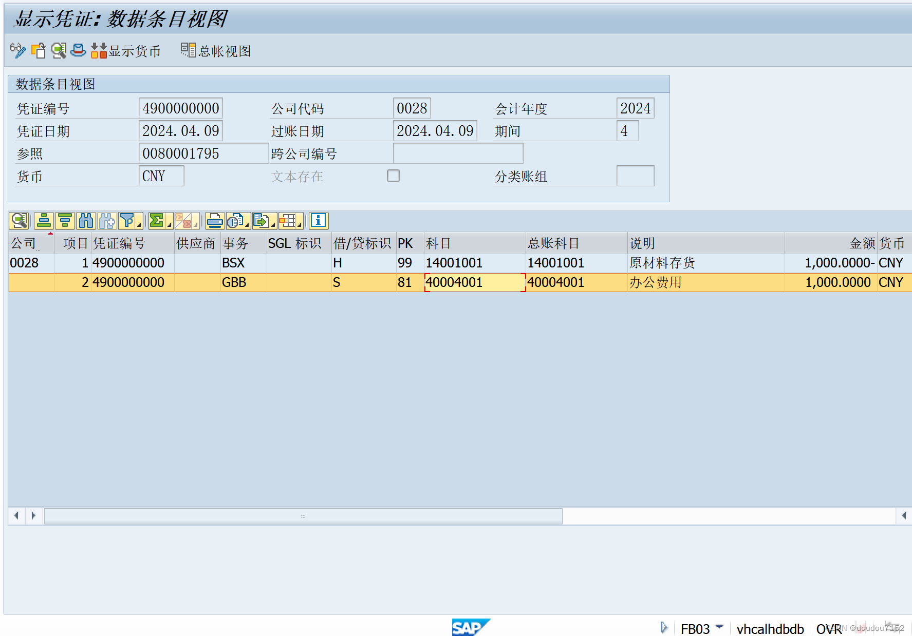 SAP SD模块相关 创建销售订单（VA01）+报错：无定价过程能被确定+创建交货单：VL01N-创建具有订单参考的出货交货+收货后开票 ...