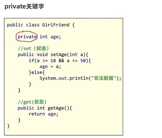 java202302java学习笔记第十三天-封装4-CSDN博客