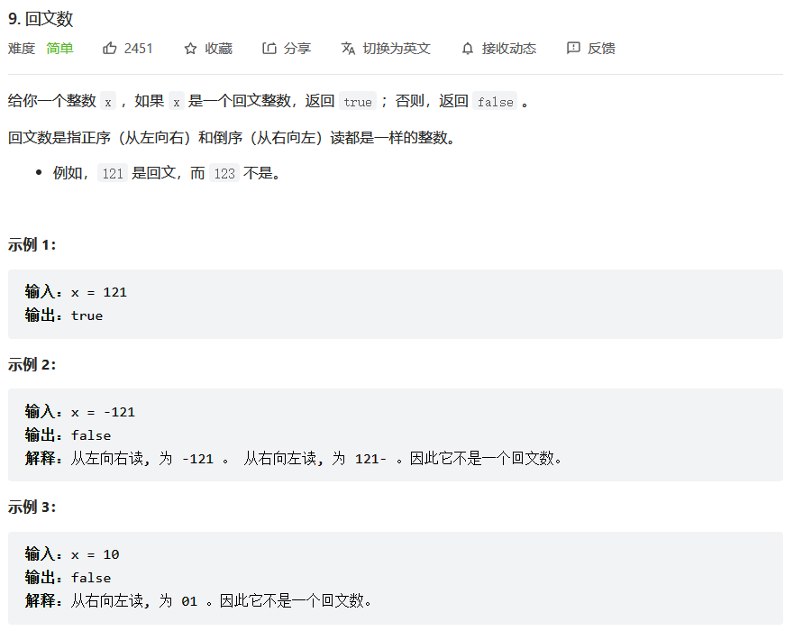 Leetcode刷题总结 Andand 每五题汇总（一）leedcode刷什么题好 Csdn博客