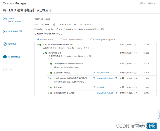 CDH6.2安装spark集群基础环境_cdh安装spark教程-CSDN博客