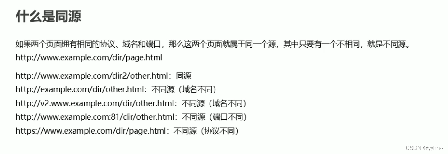 JSONP跨域实战：模拟Ajax调用服务器函数-CSDN博客