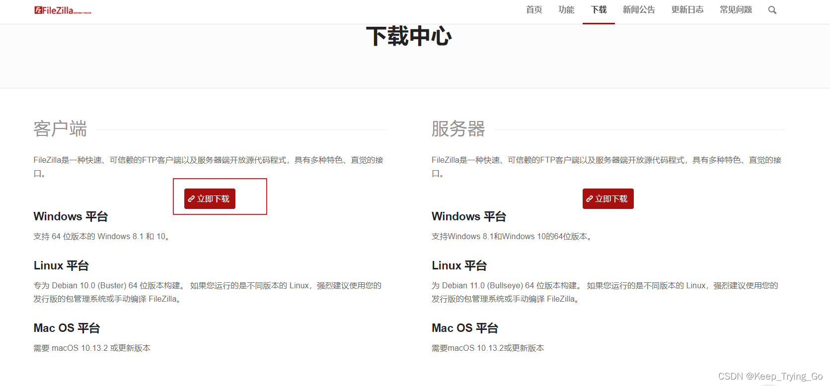 FileZilla使用ssh服务和FTP服务连接Ubuntu_filezilla ssh-CSDN博客