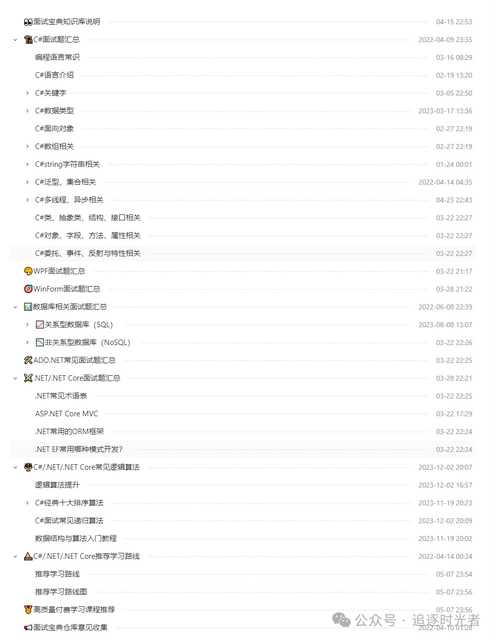 GitHub突破5k Star！这件事情我坚持了3年，努力打造C#/.NET/.NET Core全面的学习、工作、面试指南知识库_c#github的star-CSDN博客