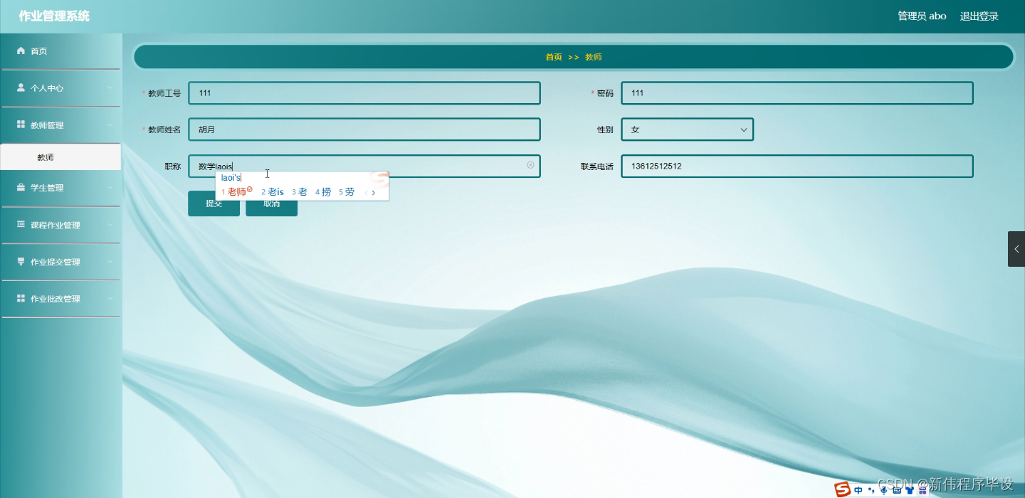 【附源码】java计算机毕业设计作业管理系统（springbootmysql开题论文）教师发布作业的代码 Csdn博客