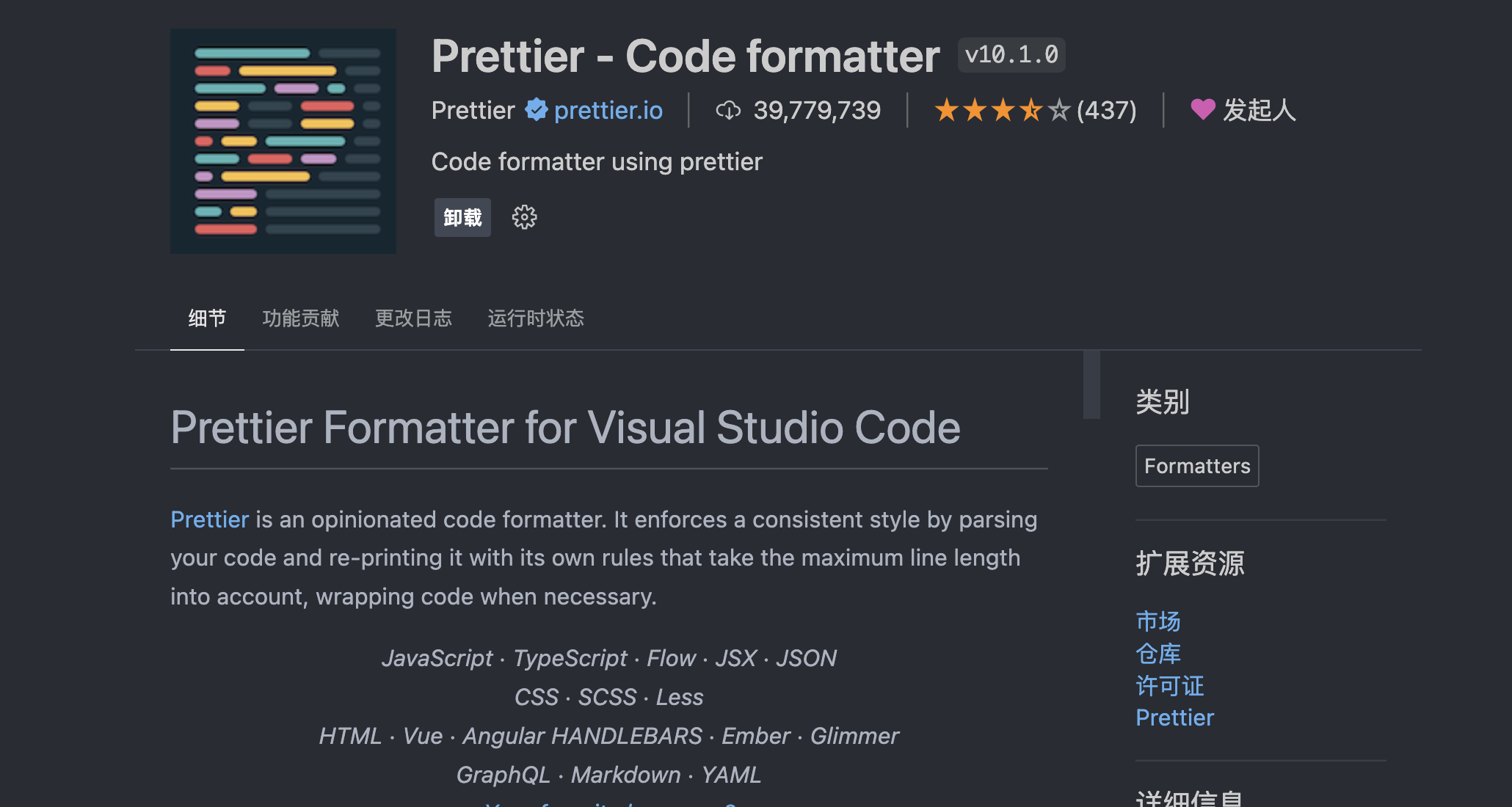 Prettier、EditorConfig插件安装及配置文件讲解_prettier插件配置-CSDN博客