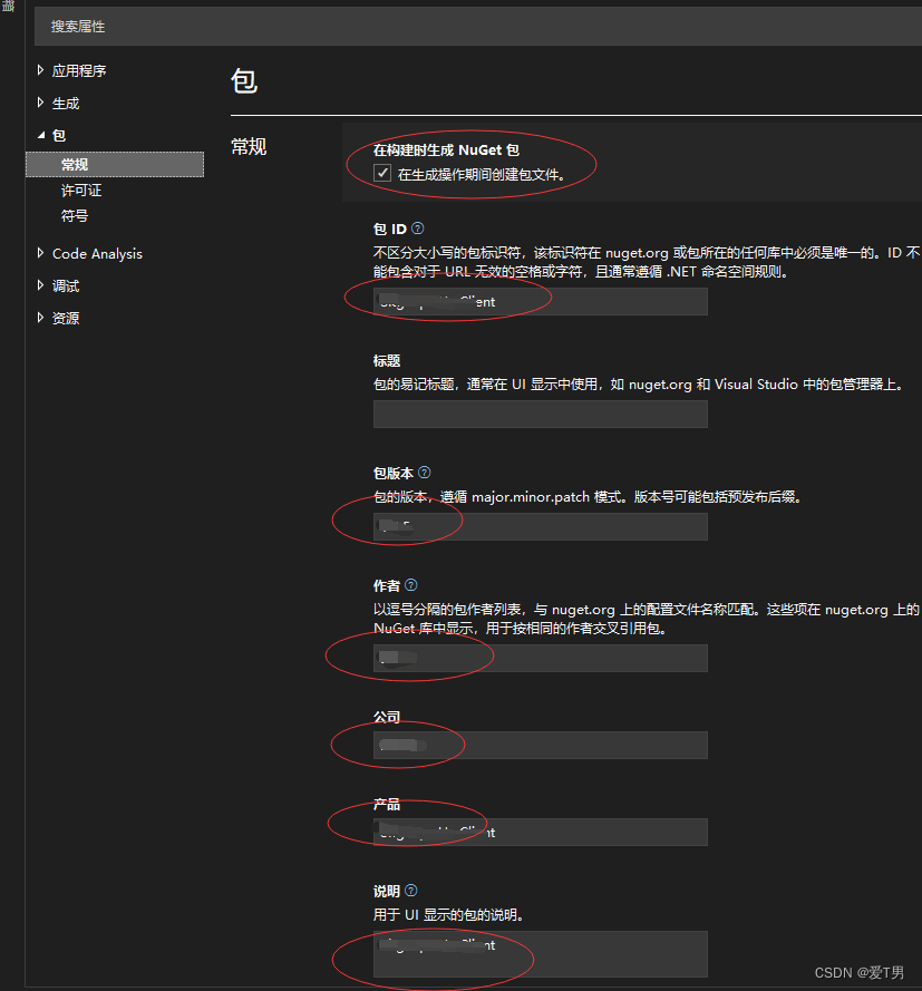 最简单最快的nuget上架步骤_nugit-CSDN博客