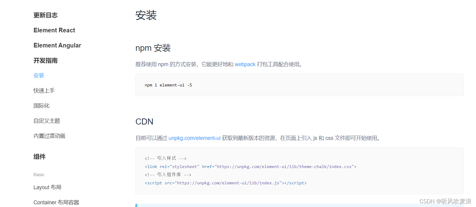 VUE-引入element-ui-CSDN博客