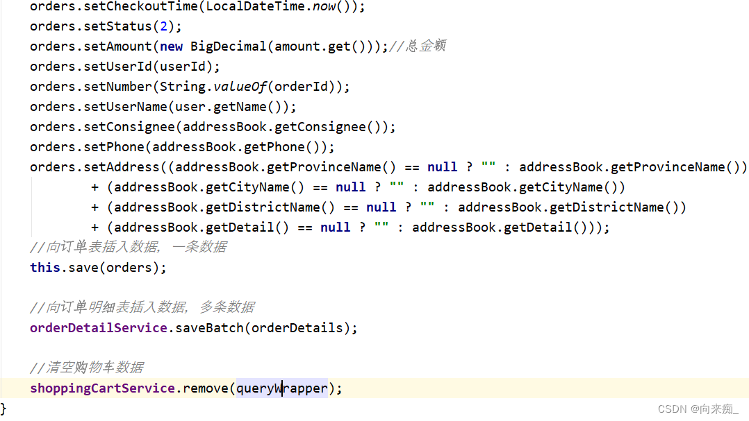 Java项目-瑞吉外卖Day6-CSDN博客