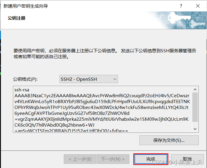 Linux Xshell配置public key实现免密登录linux服务器_xshell public key-CSDN博客
