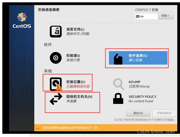 任务1-2 安装与配置CentOs 7（详细版）_centos7 getting started-CSDN博客