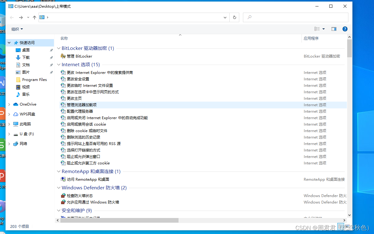 实验案例：使用window10桌面系统_windows10操作系统实验条件-CSDN博客